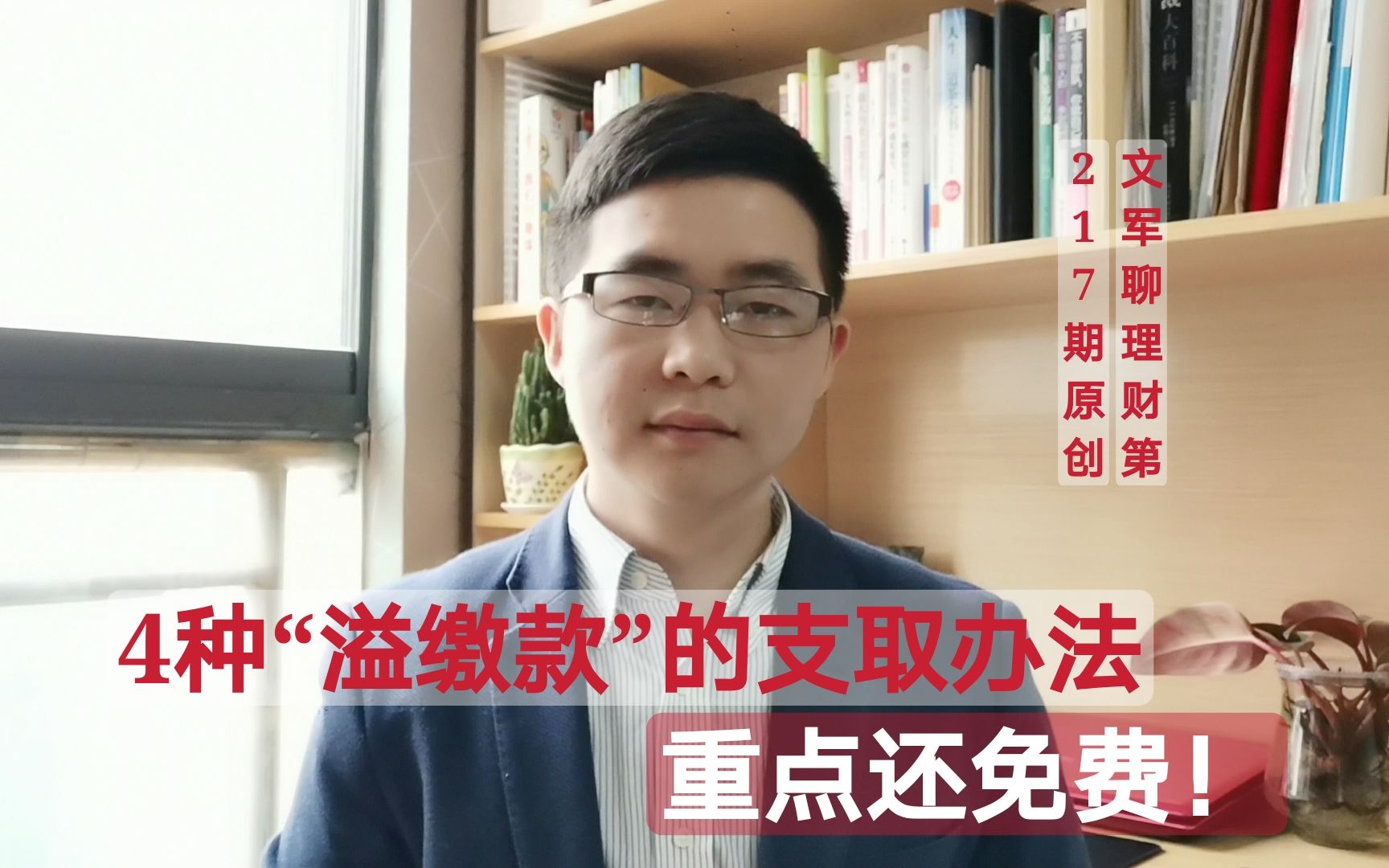 如果不小心把20万转到了自己的信用卡里,如何解救成本最低?