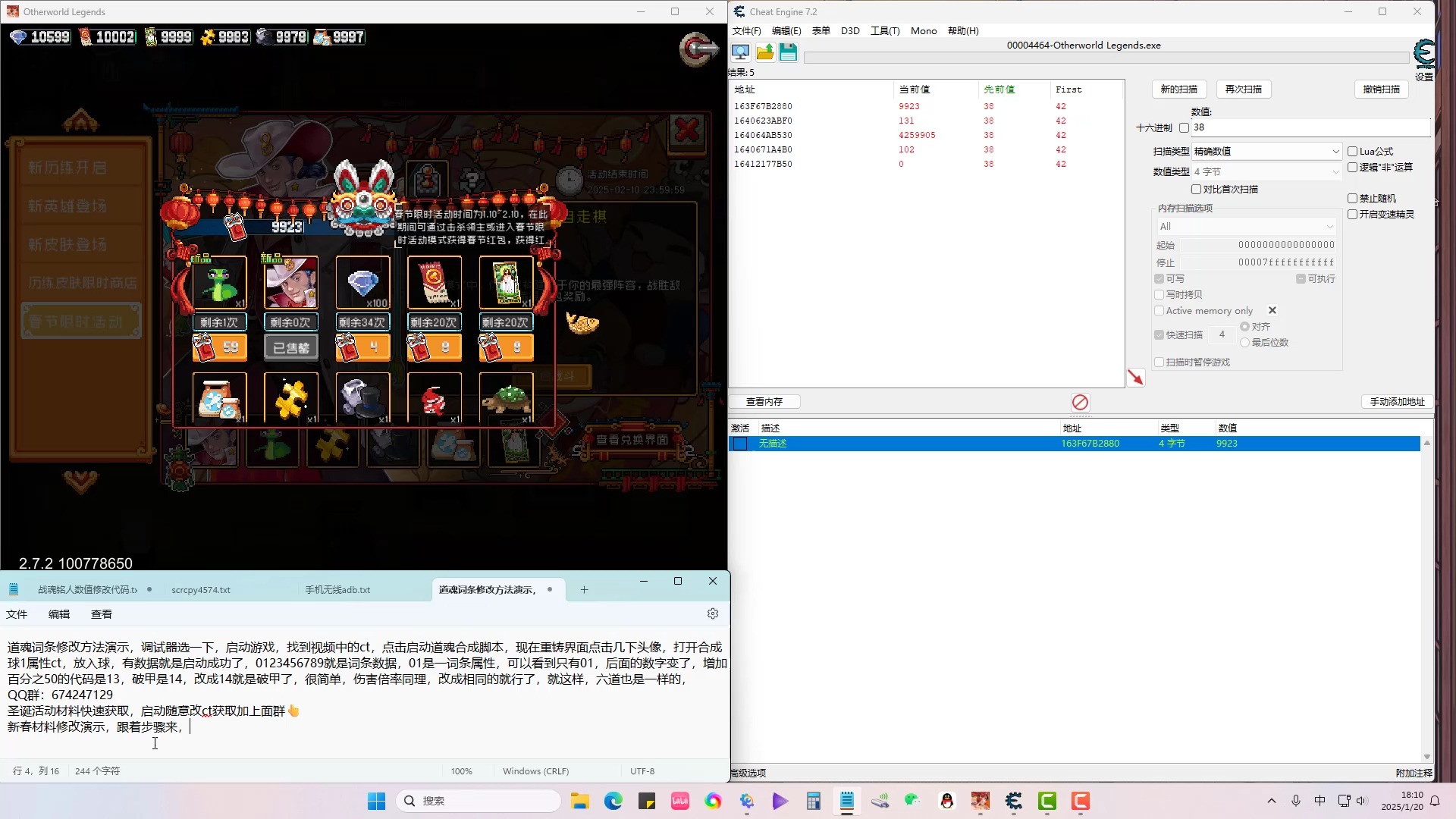CE修改steam游戏:战魂铭新春活动材料修改#快速获取