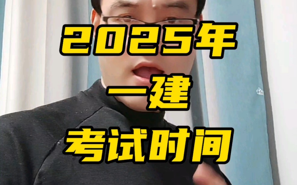 ...号2天的时间,2025年度专业技术人员职业资格考试工作计划官方发布!