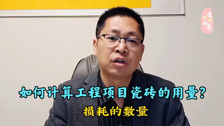 瓷砖排版损耗如何计算才更精确?地面排版损耗竟然有26.63%