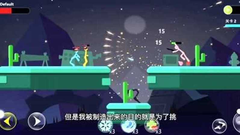 火柴人大乱斗:看我击败所有对手
