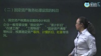 《企业会计准则第4号—固定资产》 第二章 固定资产的初始计量01