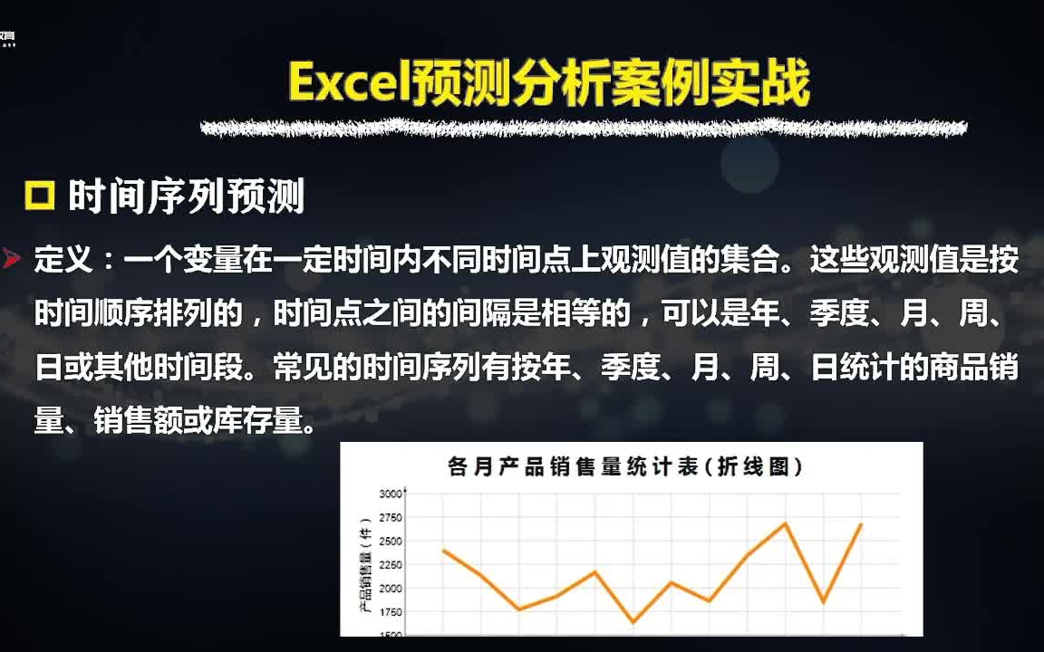 excel供应链数据分析案例实战,采购与物流数据分析教程!