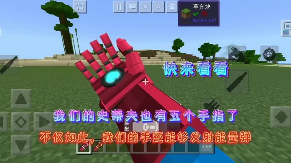...能拥有五根手指了 #我的世界 #游戏内容风向标 #我的世界整活 #上热门