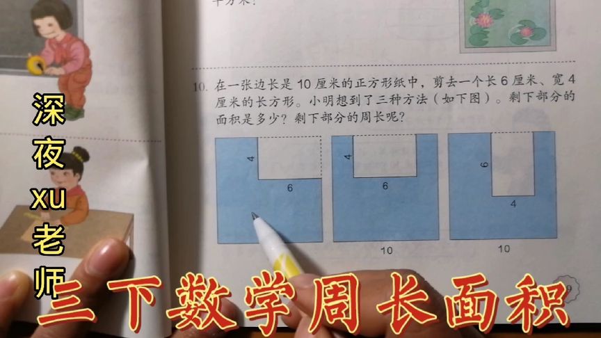 三年级数学下册,相似图形的面积和周长计算,重难点