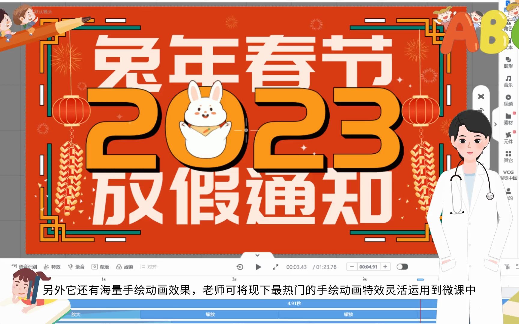 微课设计的具体应用和微课制作工具用什么_二维动画制作软件