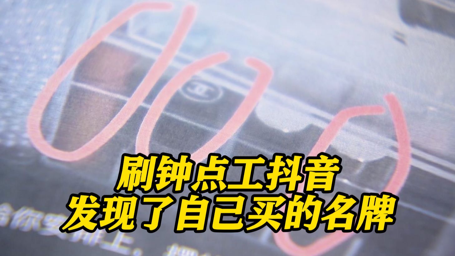 钟点工顺走家中物品 离职一年后雇主刷她抖音发现失窃物