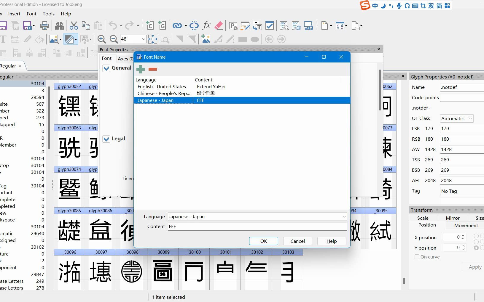 fontcreator14使用
