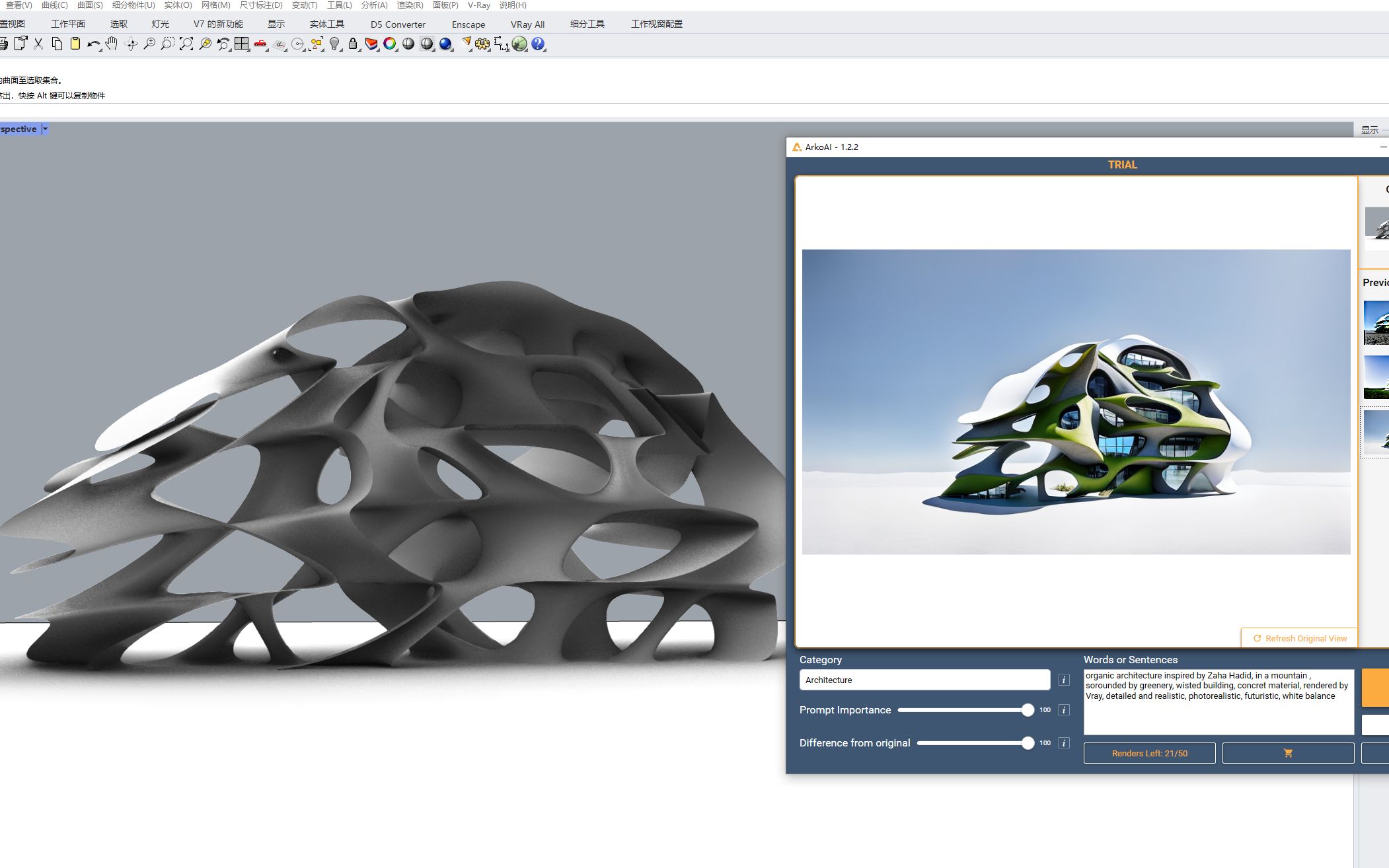 Rhino内置AI智能渲染器 | 逆天来袭!