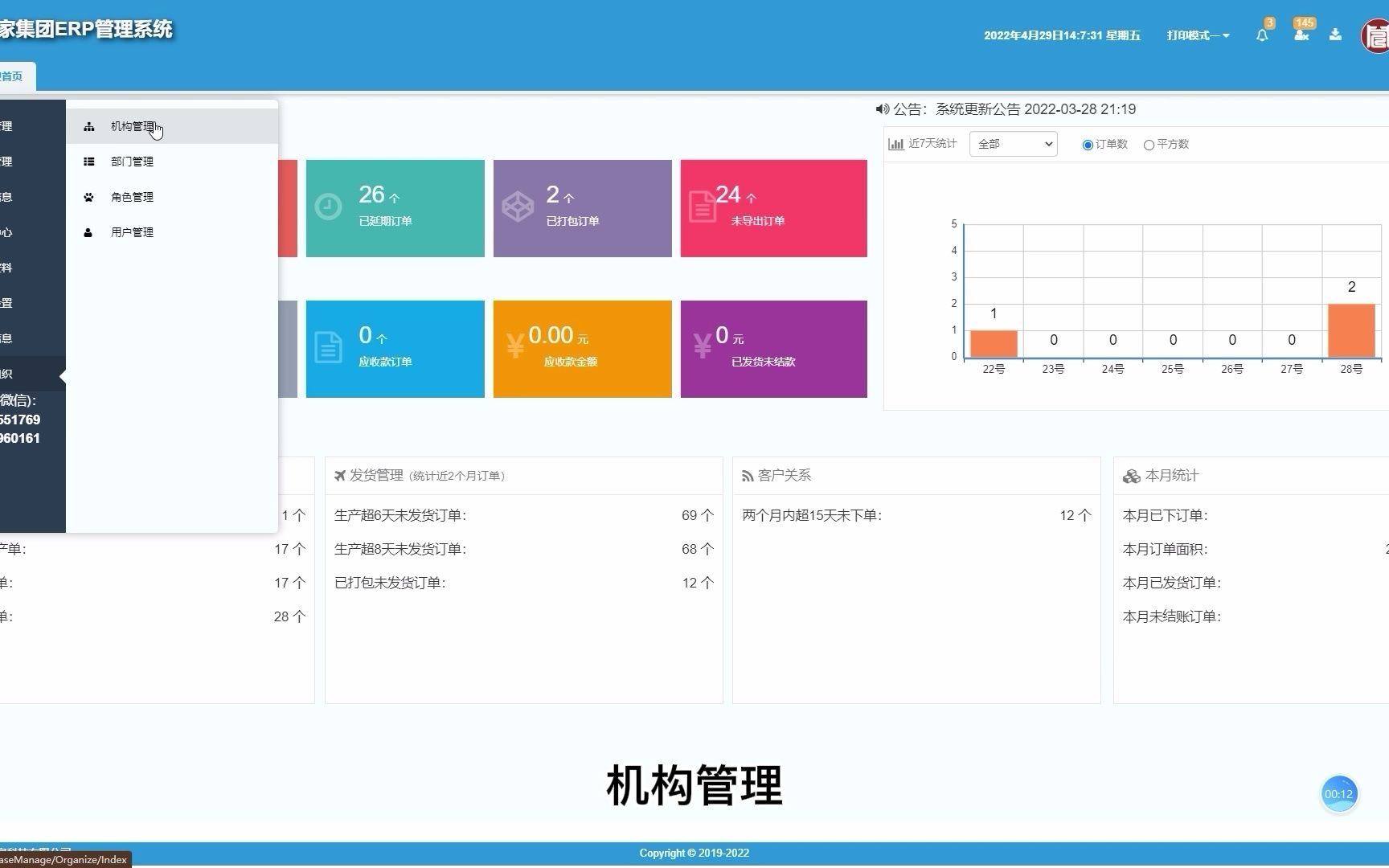 如何设置报价单收款码