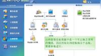 金蝶财务软件基本使用教程-出纳管理-1.如何进行出纳初始化