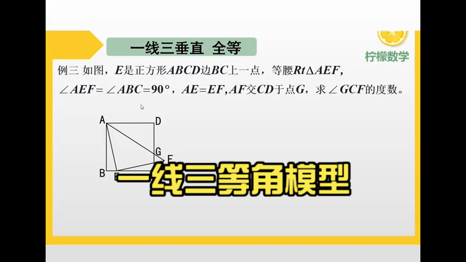 【数学模型】一线三等角模型(初中数学——武汉中考)