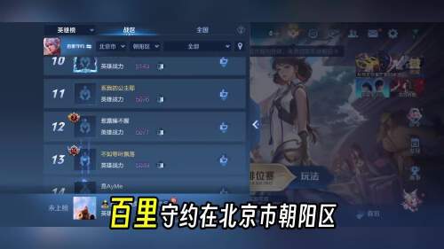 王者修改战区无人区定位,详细修改教程