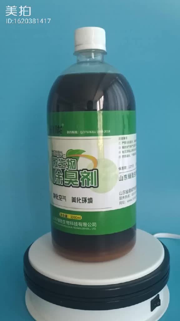 能有效去除硫化氢、氨气等恶臭气体,除臭率和抑蝇率达80%以上