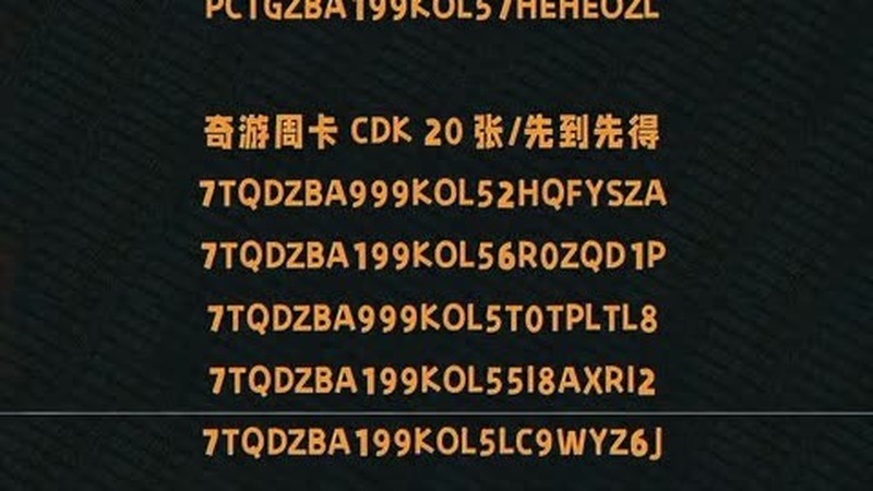 暑期网游加速器兑换码CDK大放送!迅游奇游AK雷神NN暴喵海豚几百...