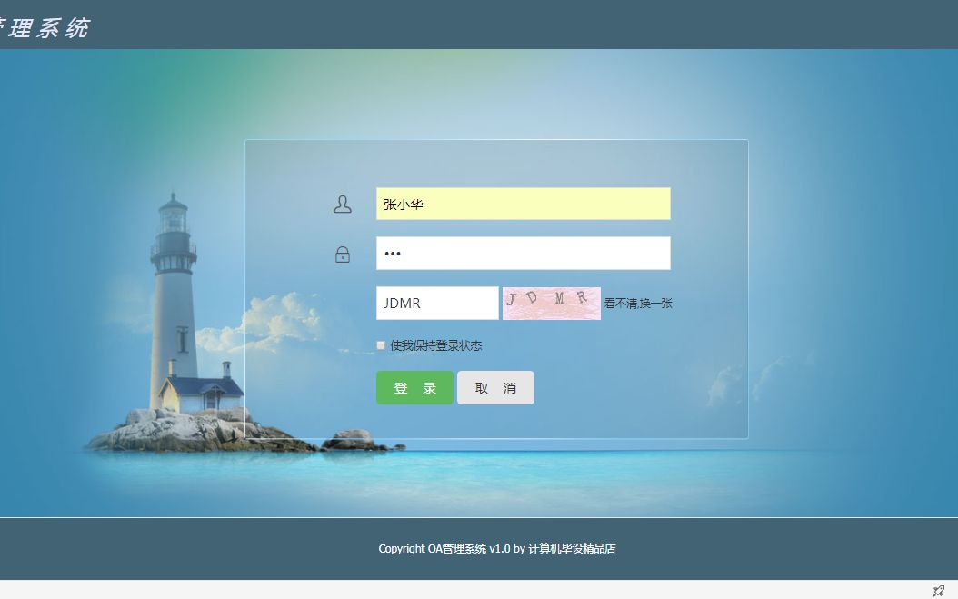 基于SSM+H-ui的OA管理系统javawebOA管理系统MySQL数据源
