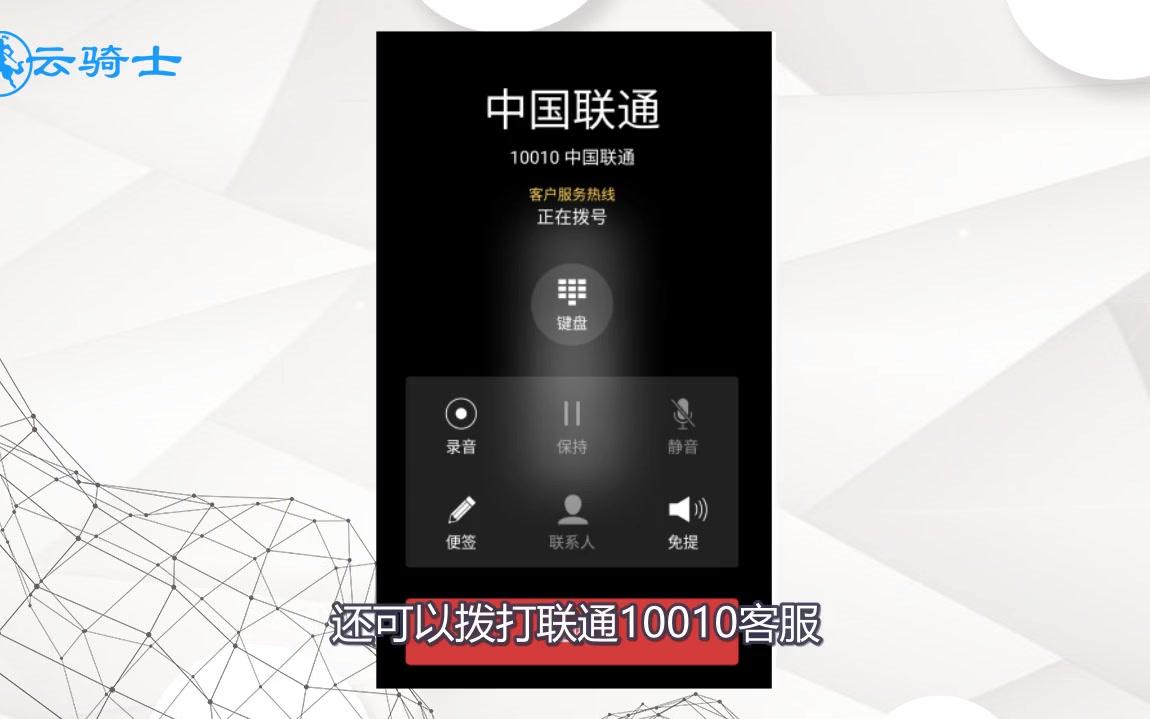 一分钟带你了解怎么查自己的手机号