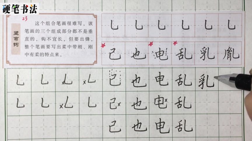 硬笔书法教程:视频详细的教程,简直就是字帖,太惊艳了!