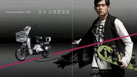 复件 周杰伦 范冰冰代言「爱玛」电动车 产品影集.x_标清