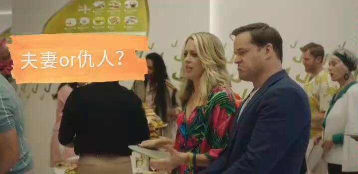 两夫妻都不是省油的灯!but who cares? 吸引我关注的反而是男的手上戴...
