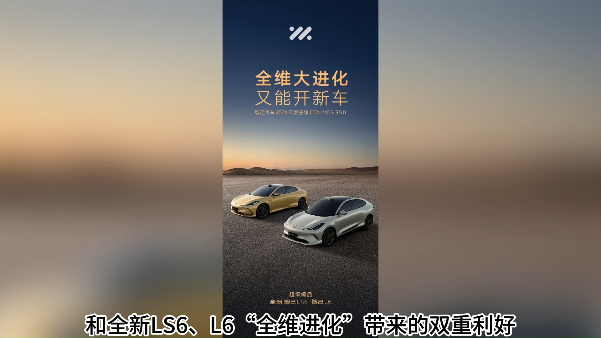 12月开启限时权益,5年0息智己开回家