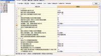 12-5工程预算报价表5