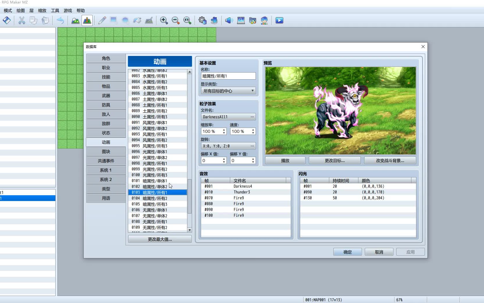 RpgMakerMz教程:如何将MV动画导入MZ中使用(附带各种不理解吐槽)