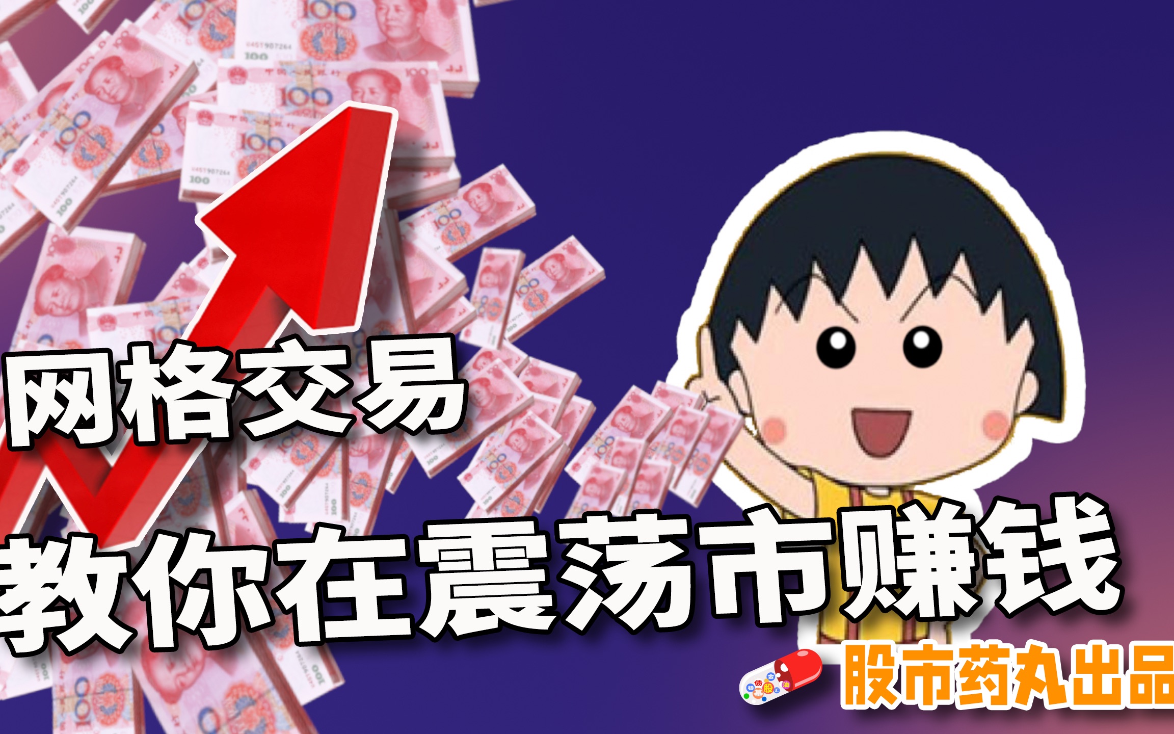 【网格交易】揭秘!A股10年依然3000点,他盈利居然100%