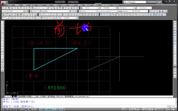 CAD视频教程-相对直角坐标-国语流畅