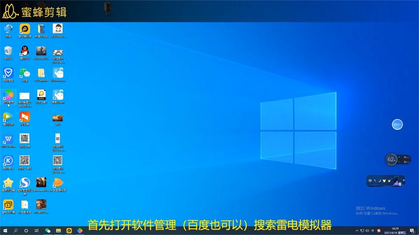 教大家如何用电脑玩传奇手游