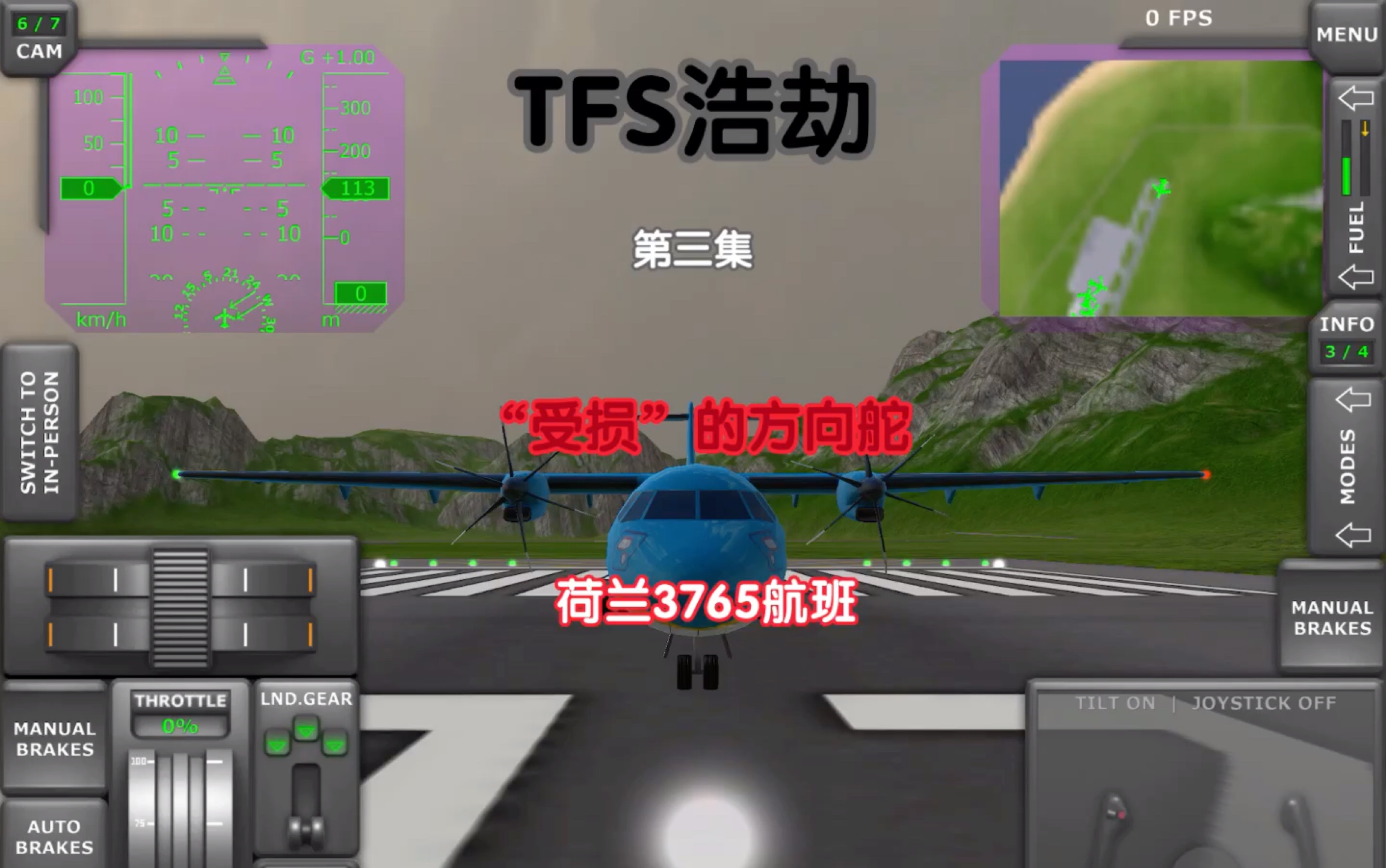 TFS浩劫:荷兰3765航班_游戏热门视频