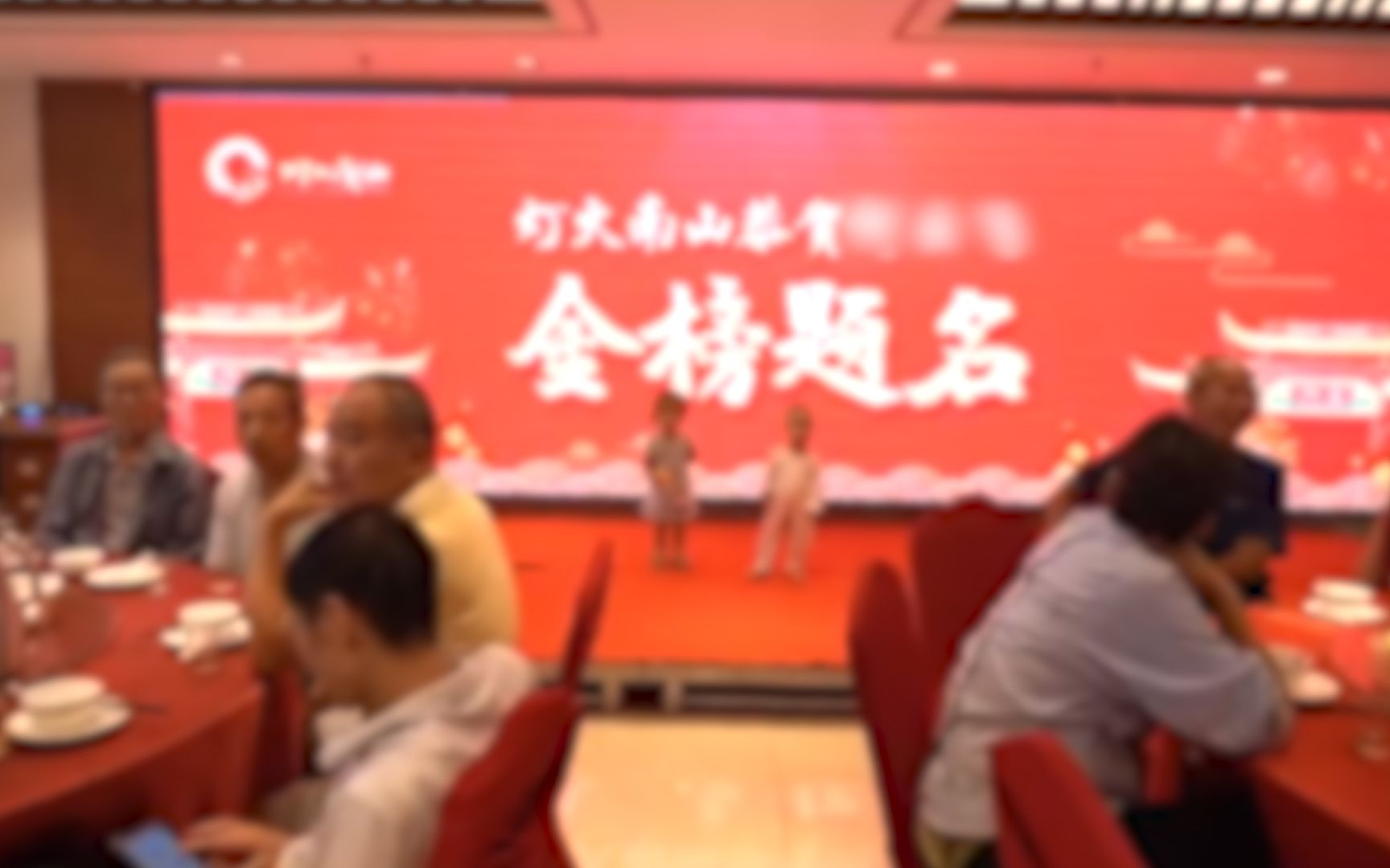 黑龙江:禁止违规操办、参加各种名目的“升学宴”