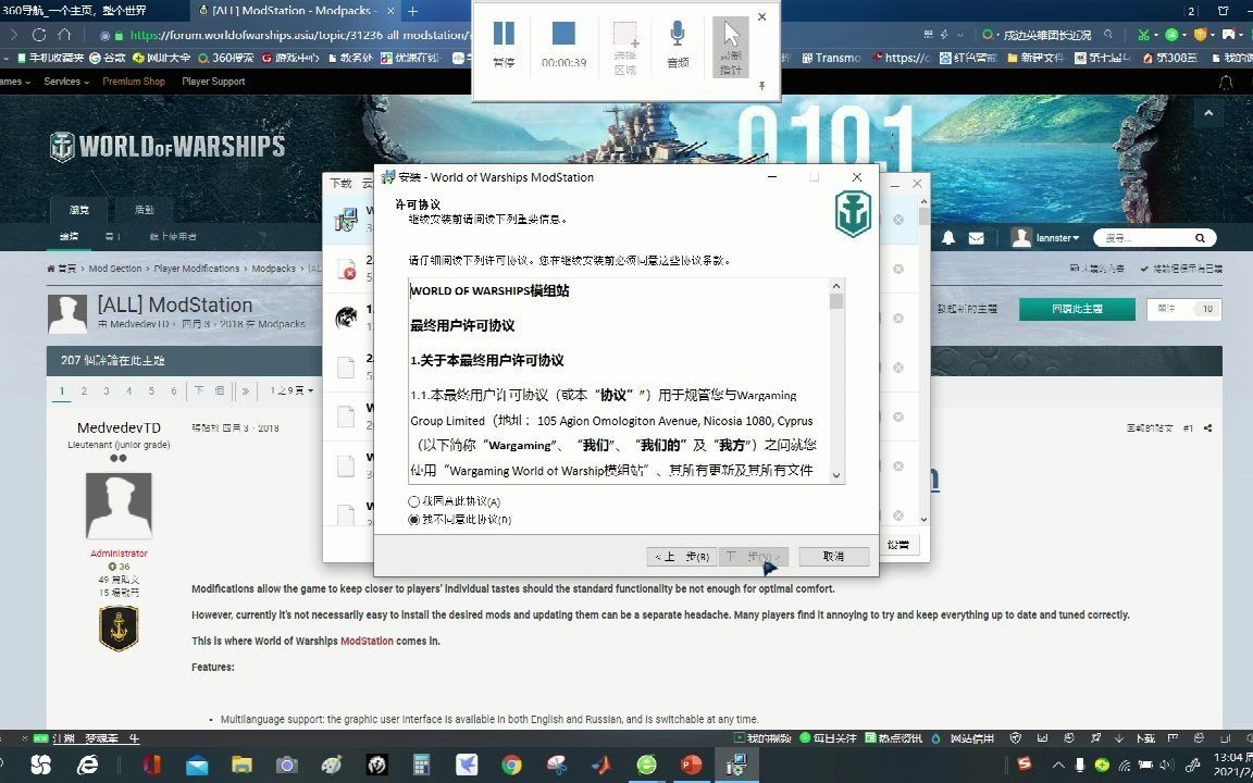 战舰世界官方mod下载教程