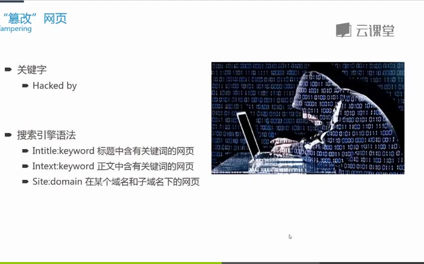 网络安全事件以及常见Web漏洞解析
