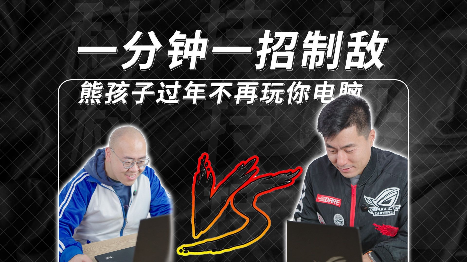 1个电脑技巧,熊孩子彻底远离你电脑!