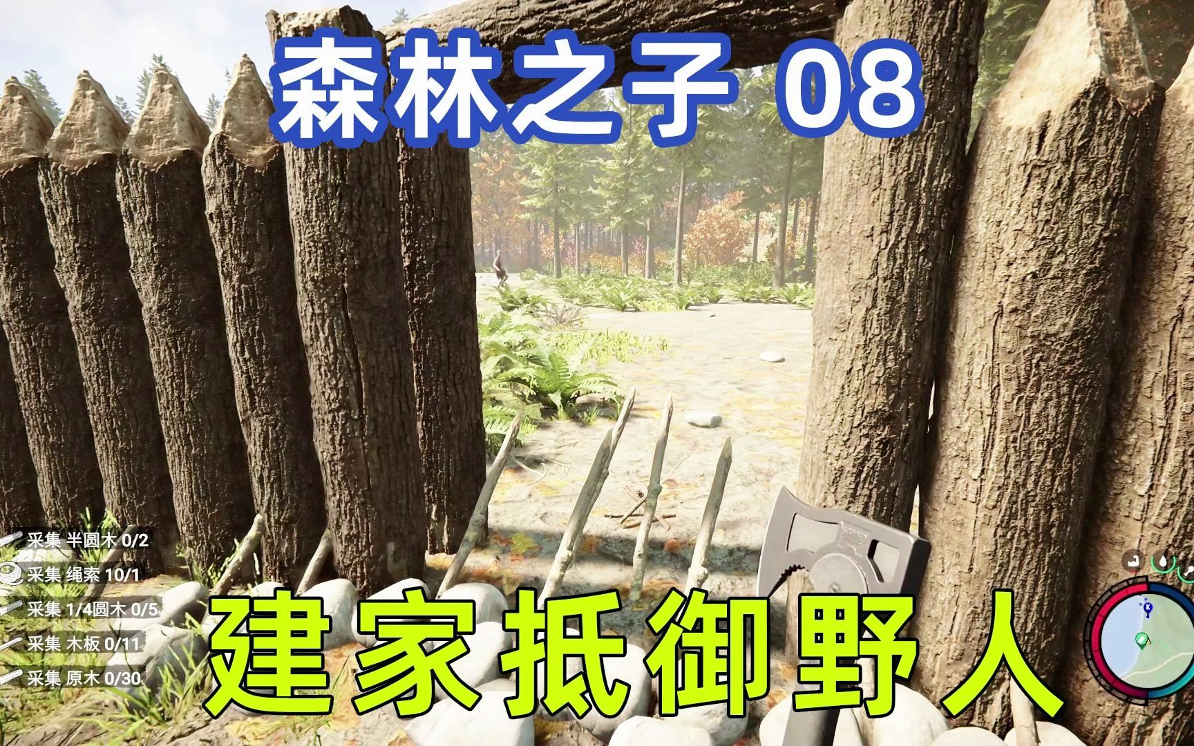 森林之子08-建立家园抵御野人,探索洞穴发现电击枪,潜水器