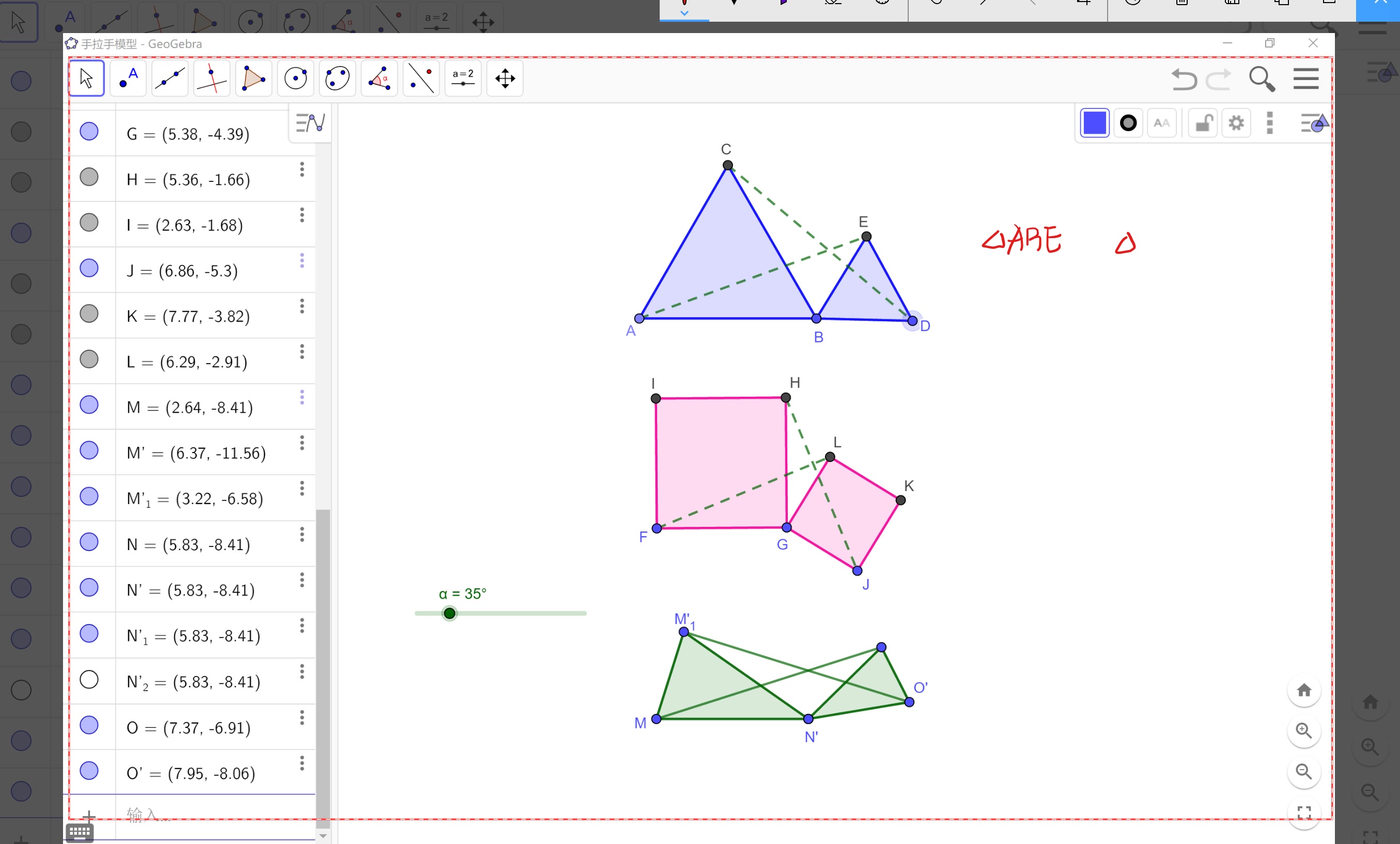 手拉手模型和半角模型