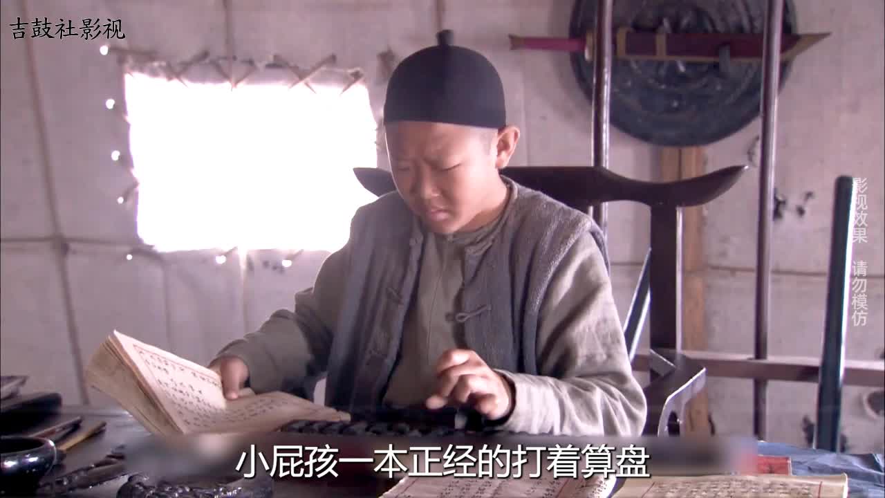 论一个会计在公司的重要性#大盛魁 #因为一个片段看了整部剧 #好剧...