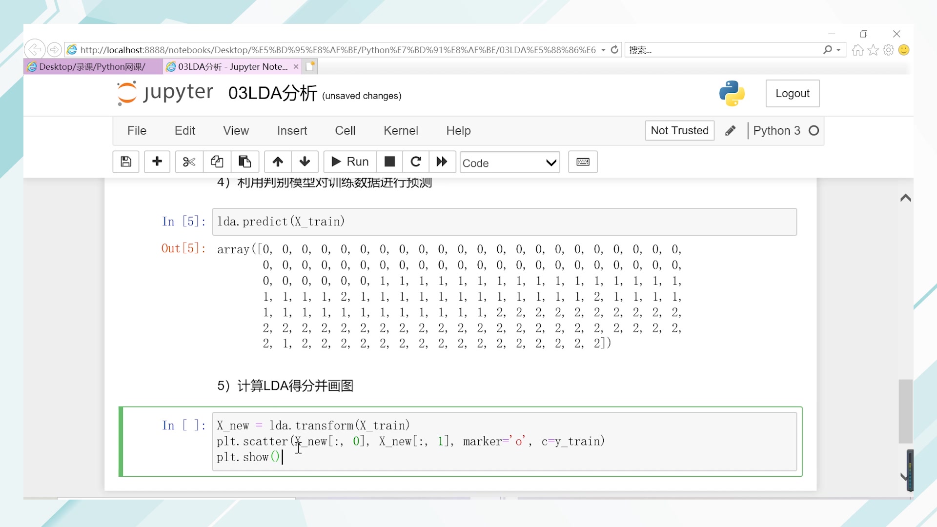 Python软件0基础-4.4Python数据分析(聚类分析-主成分分析与因子分析-...