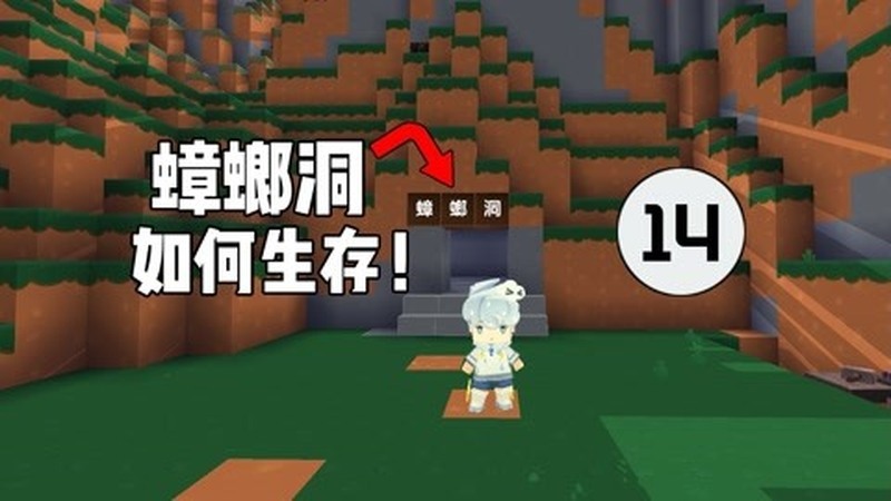 迷你世界蟑螂洞生存第14期,制作火箭背包!