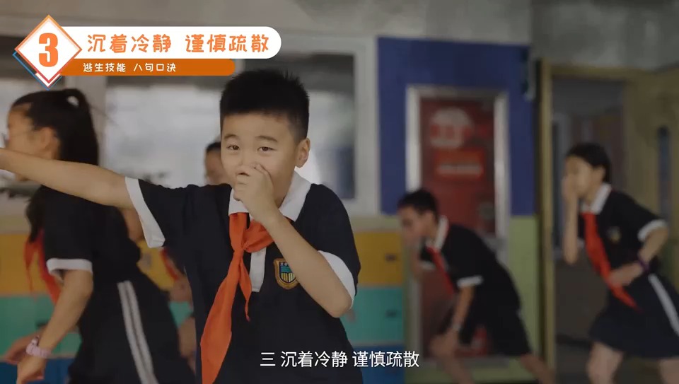 学校安全教育之消防安全宣传