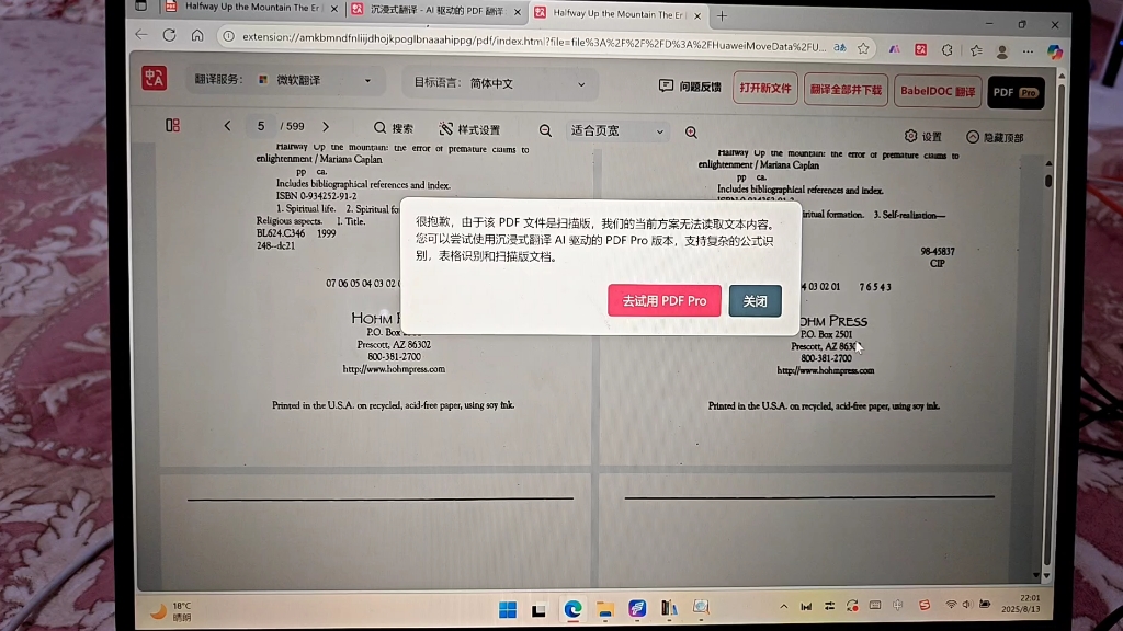 calibre为什么翻译不了PDF文件