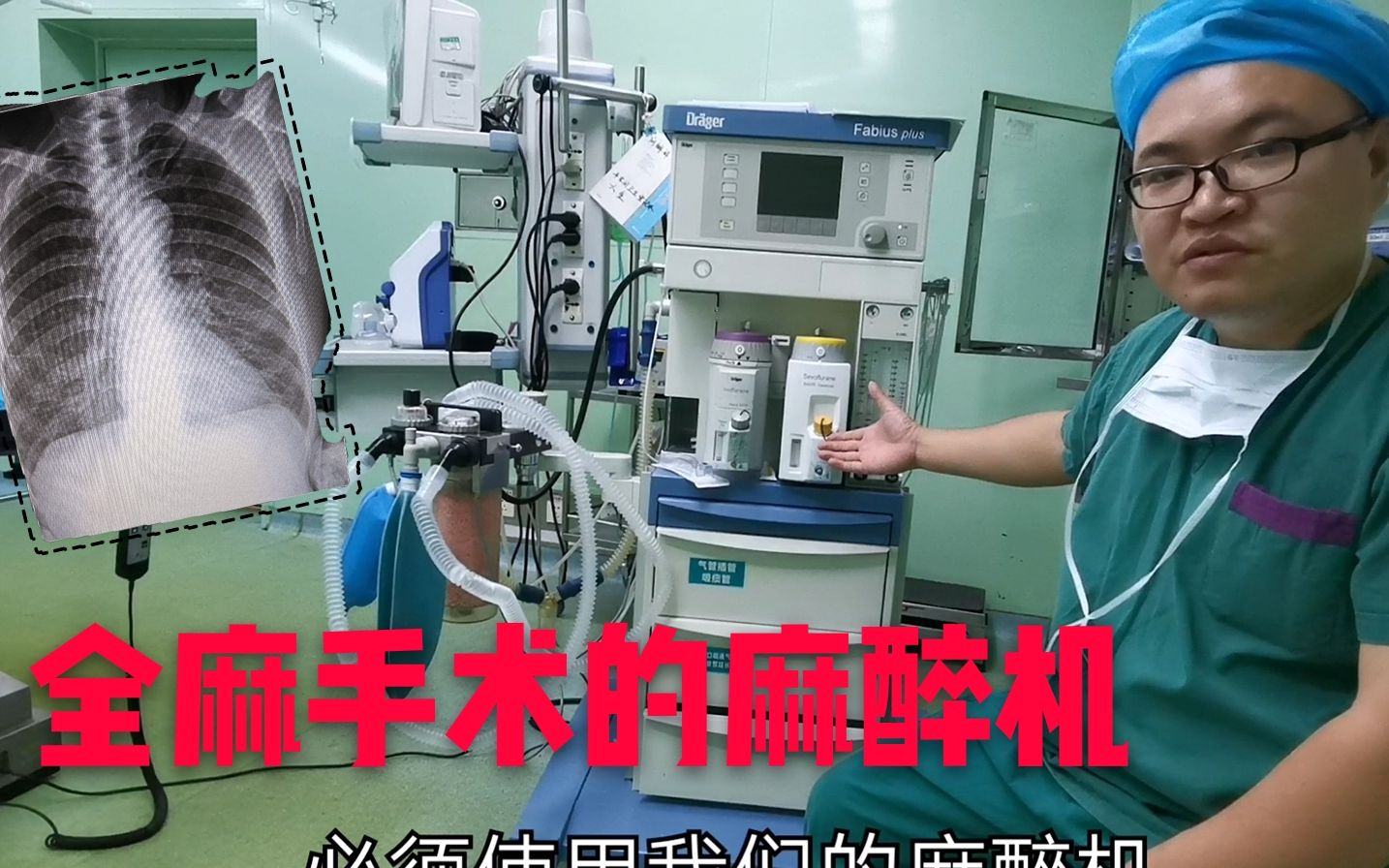 ...科技,全麻手术用的麻醉机,看了他的工作原理,终于知道为什么要插管了!