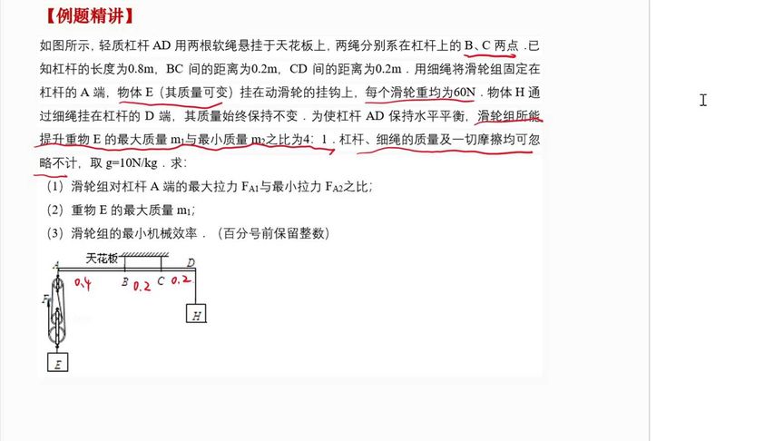中考冲刺物理滑轮杠杆结合计算大题