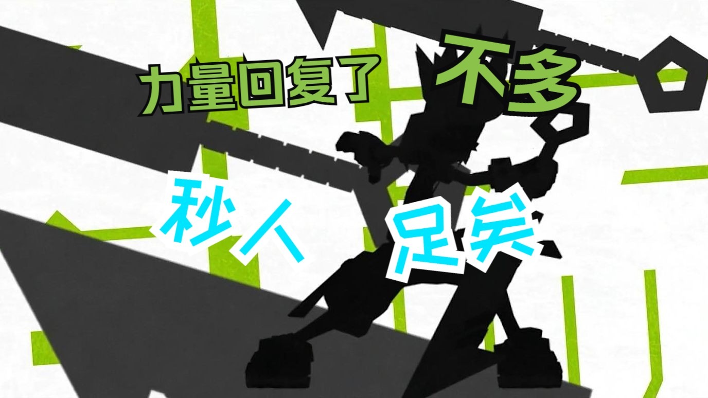 【凹凸世界手游】破茧格瑞重回一刀流_游戏热门视频