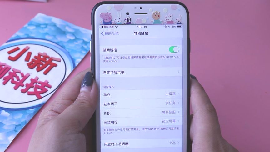 苹果手机小圆点这几个小功能,你如果还不会用,那就太浪费了