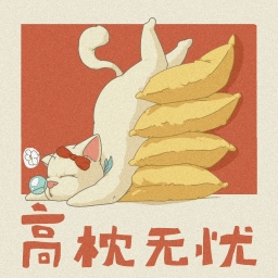 今天也是棒棒的琦琦 