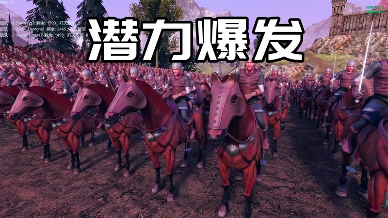 史诗战争模拟器:骑兵潜力爆发,能否击败比自己强大的怪兽