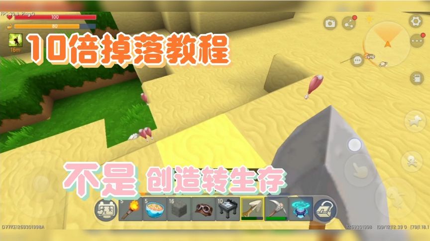 迷你世界:教你怎样在生存里10倍掉落,再也不用下载别人的地图