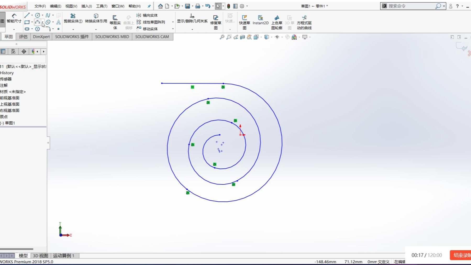 【Solidworks每天一个小技巧】草图使用小技巧